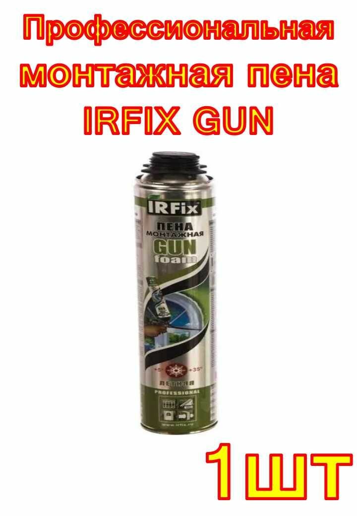 Профессиональная монтажная пена IRFIX GUN 750 мл