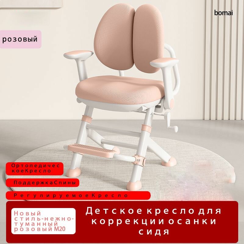 Детское регулируемое кресло для учебы 39x50x93 см, ортопедическое с поддержкой спины, регулировка высоты, стул для правильной осанки дома