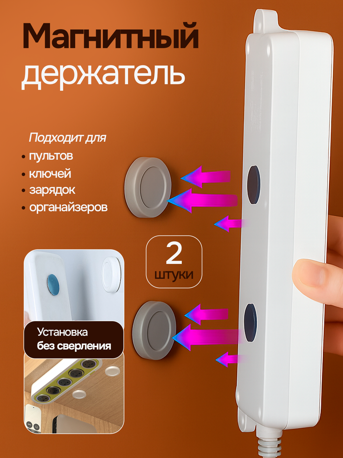 Магнитный держатель для пульта 2 штуки серый