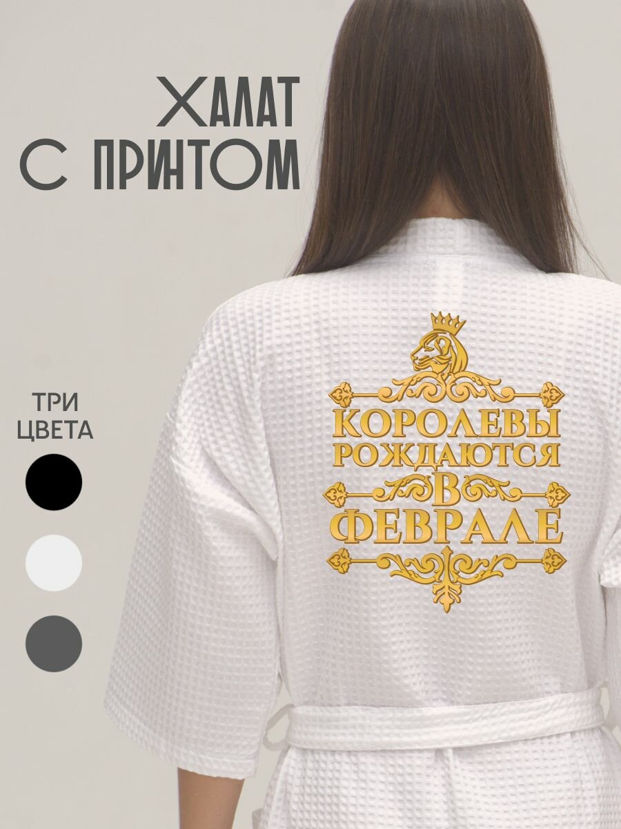 Халат Be lo Us