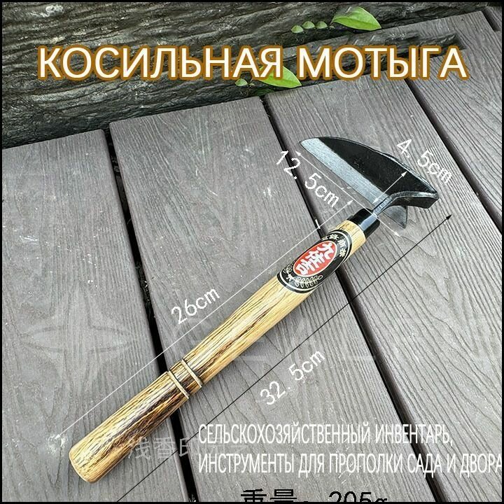 Тяпка садовая ручная "Черный клык" 2201 репка с деревянным черенком