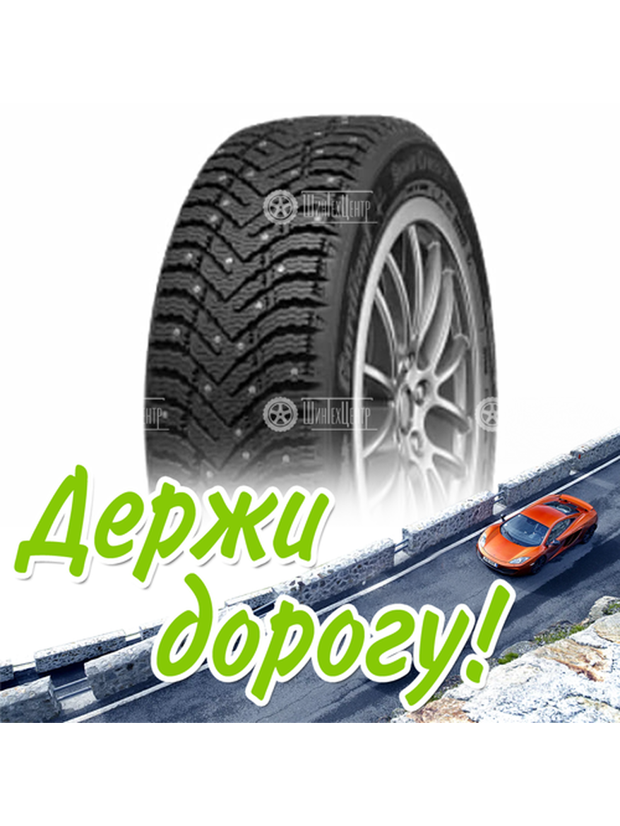 Шина 185/65R14 Cordiant Snow Cross 2 90 T Зимняя для легкого авто и кроссоверов