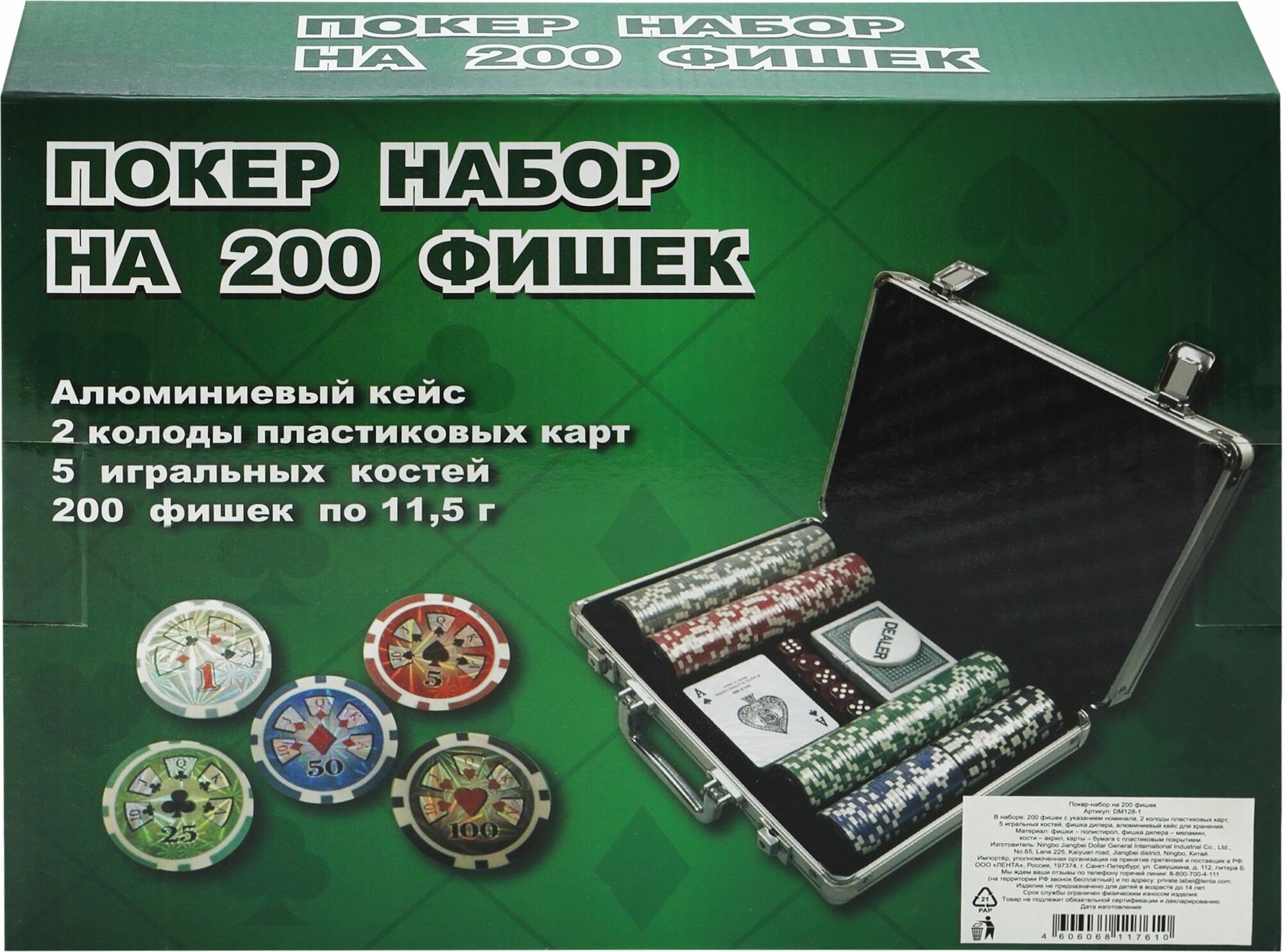 Набор для покера