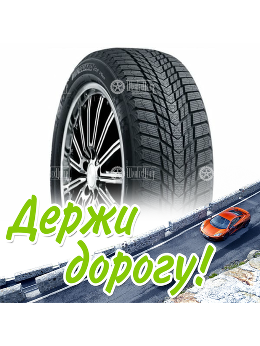 Шина 215/70R16 Nexen Winguard Ice Suv 100 Q Зимняя для легкого авто и кроссоверов