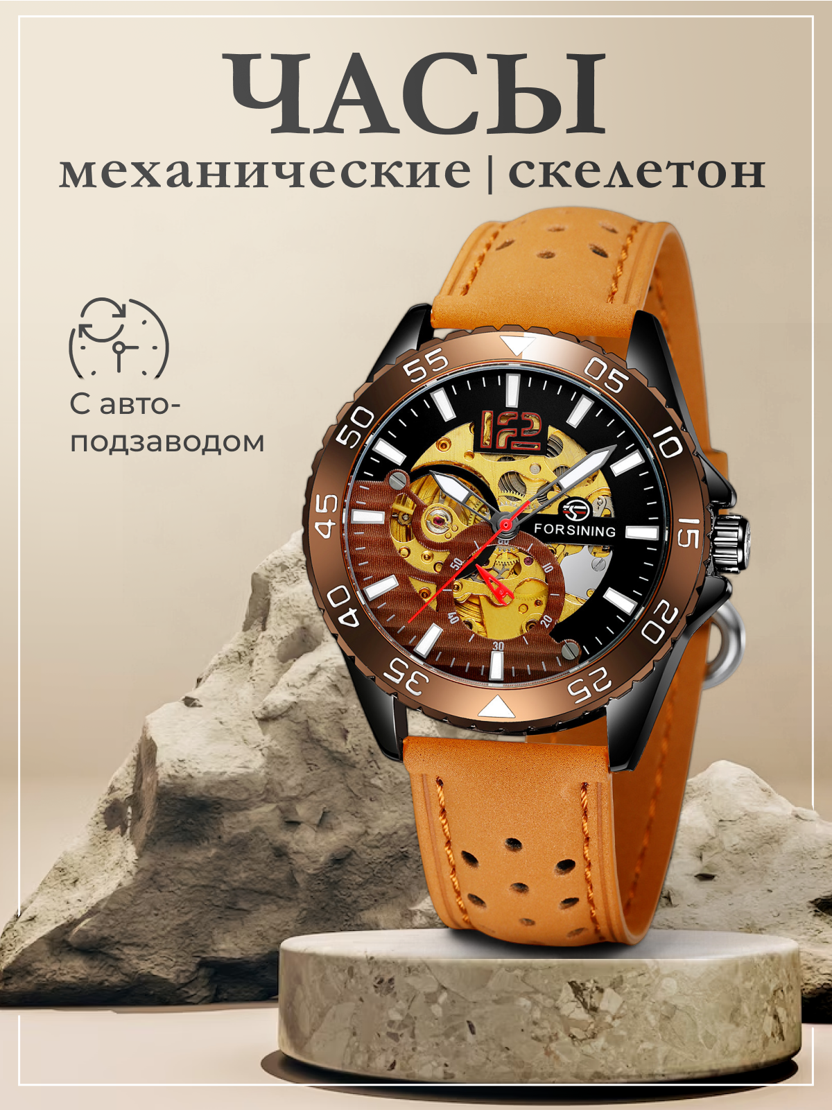 Наручные часы