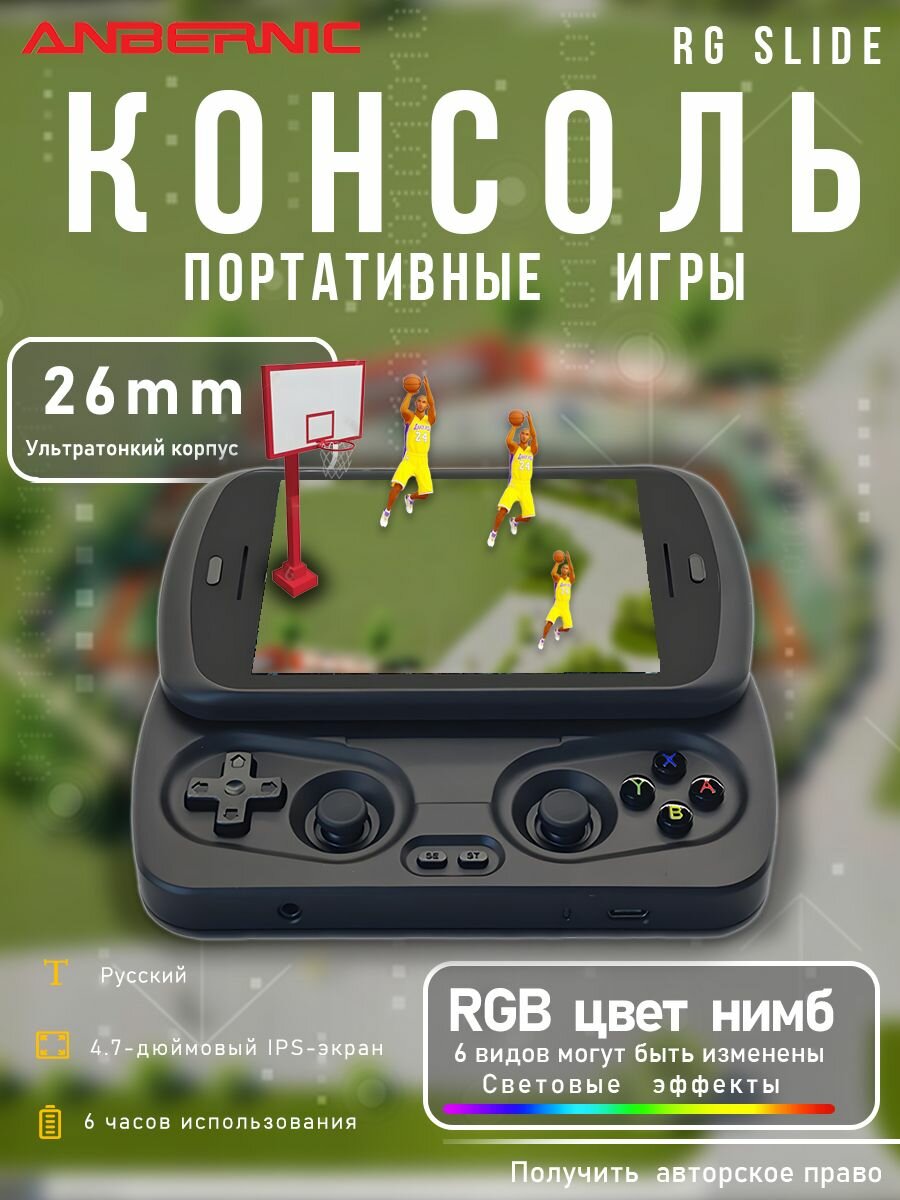 Anbernic RG Slide Black,8+128G Встроенный накопитель Скользящая конструкция, Портативная игровая консоль