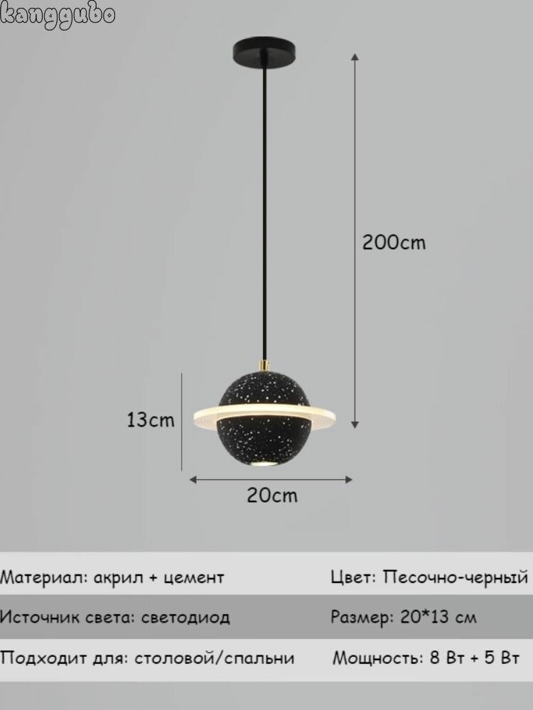 Люстра Планета — фото 1