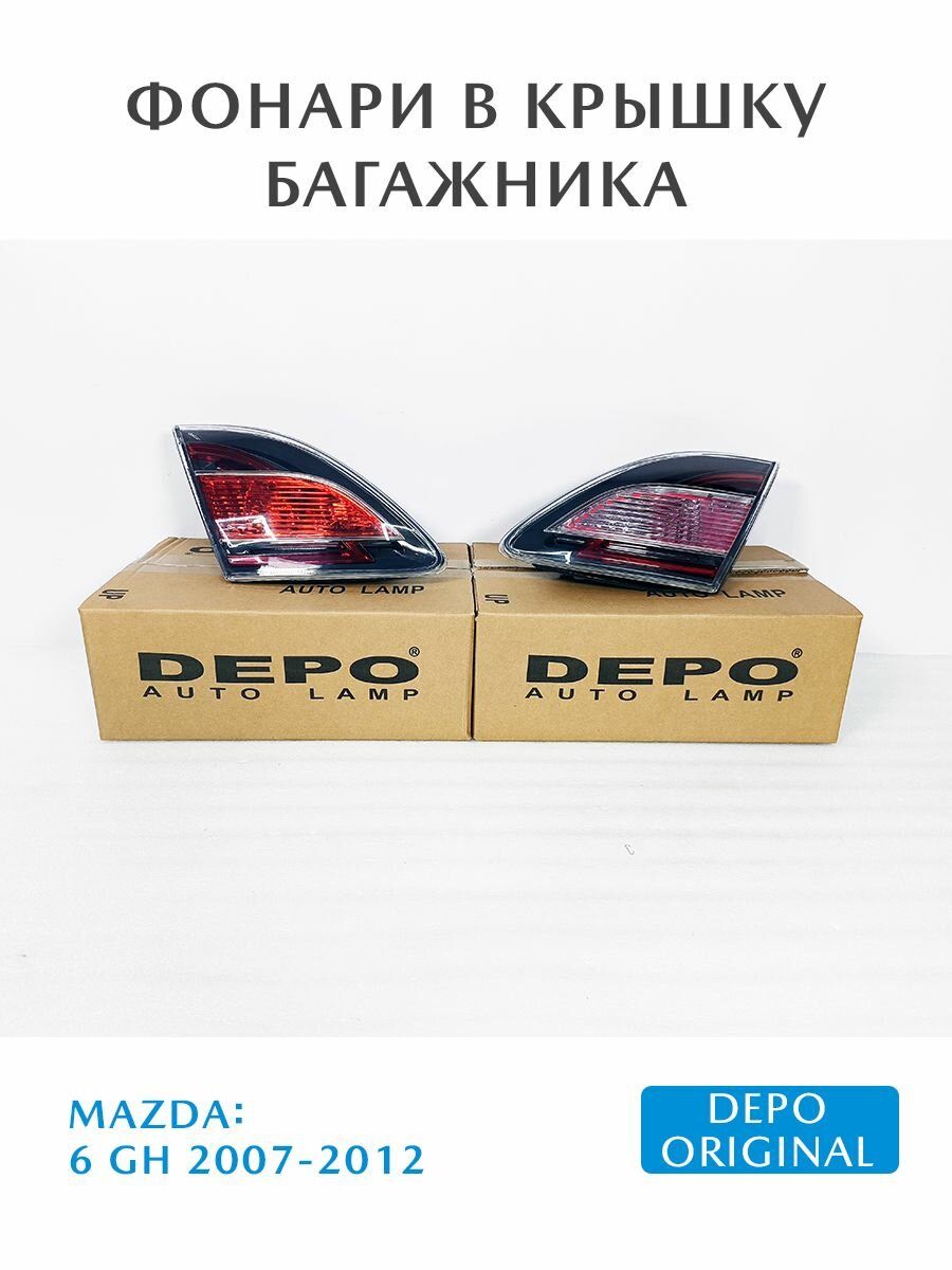 Фонари задние Mazda 6 GH 2007-2010