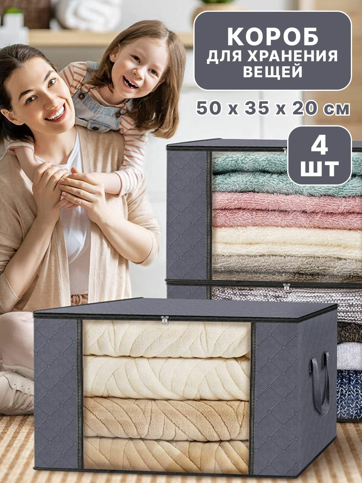 Органайзер для вещей