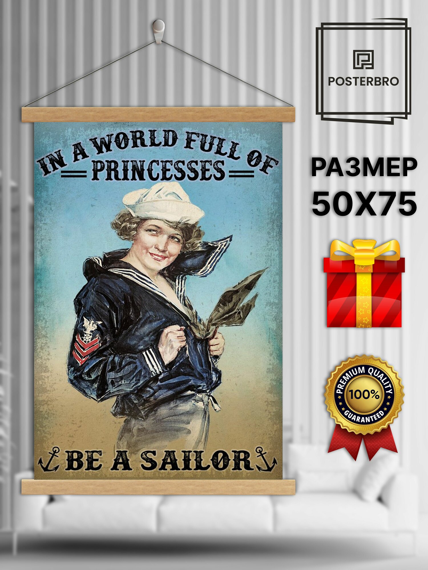 Постер интерьерный с магнитным подвесом Море, 50*75 винтажная картина