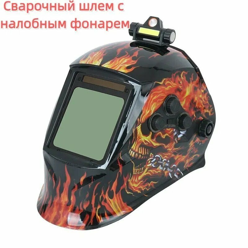 Маска сварочная, Большой цветной экран, Предпочтительное рабочее оборудование для сварщиков 100 x 90 мм, DIN 4/5-13 (с внешней регулировкой)