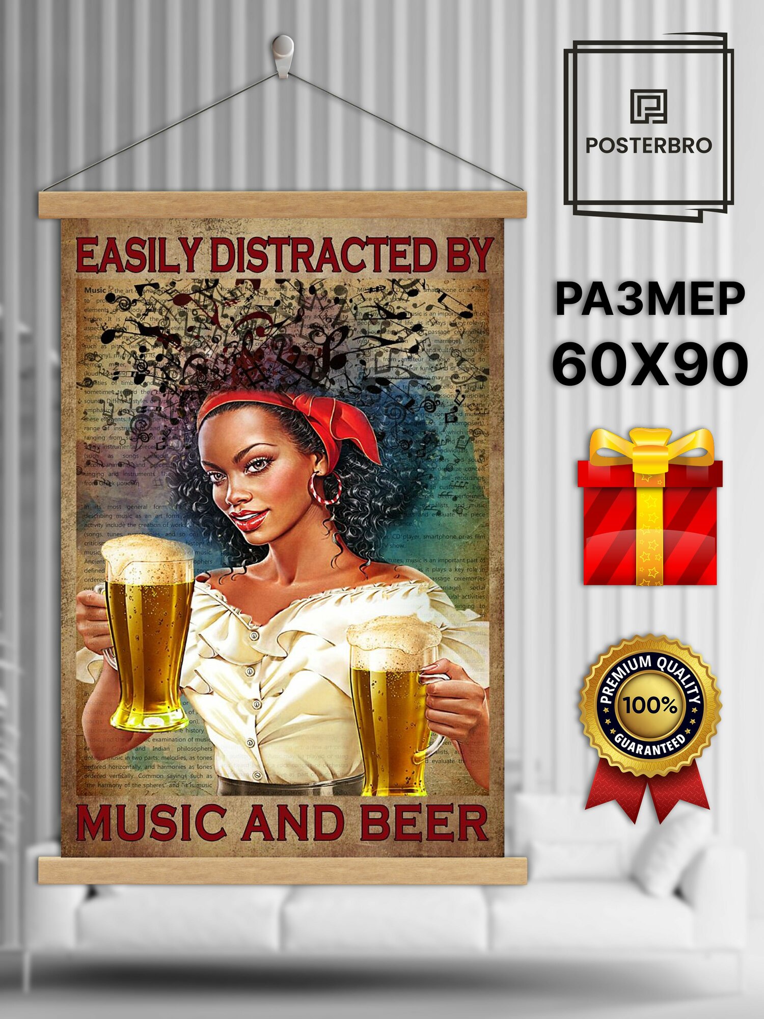 Постер на стену Posterbro интерьерный Пиво, 60*90 в рамке