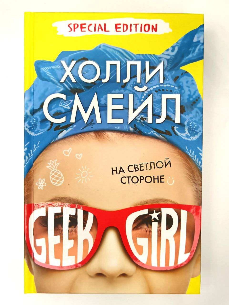 На светлой стороне