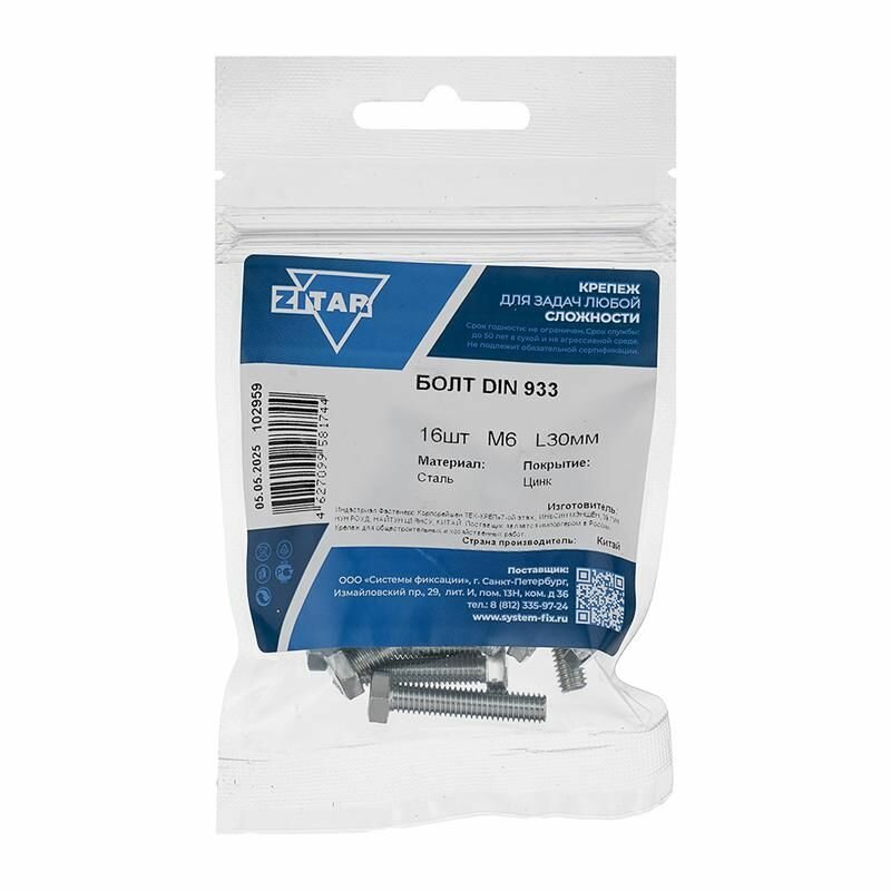 Болт с шестигранной головкой М6х30 DIN 933 класс прочн. 8.8 оцинк. пакет (уп.16шт) Tech-KREP 102959