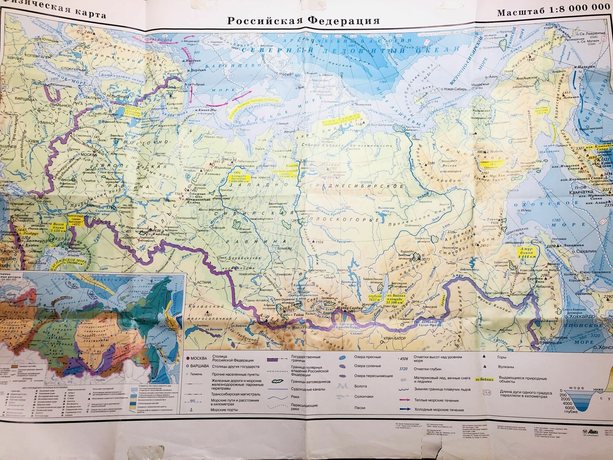 Настенная карта России. Российская Федерация. Физическая карта. Карта политическо-административная. Двустронняя. Масштаб 1:8000000