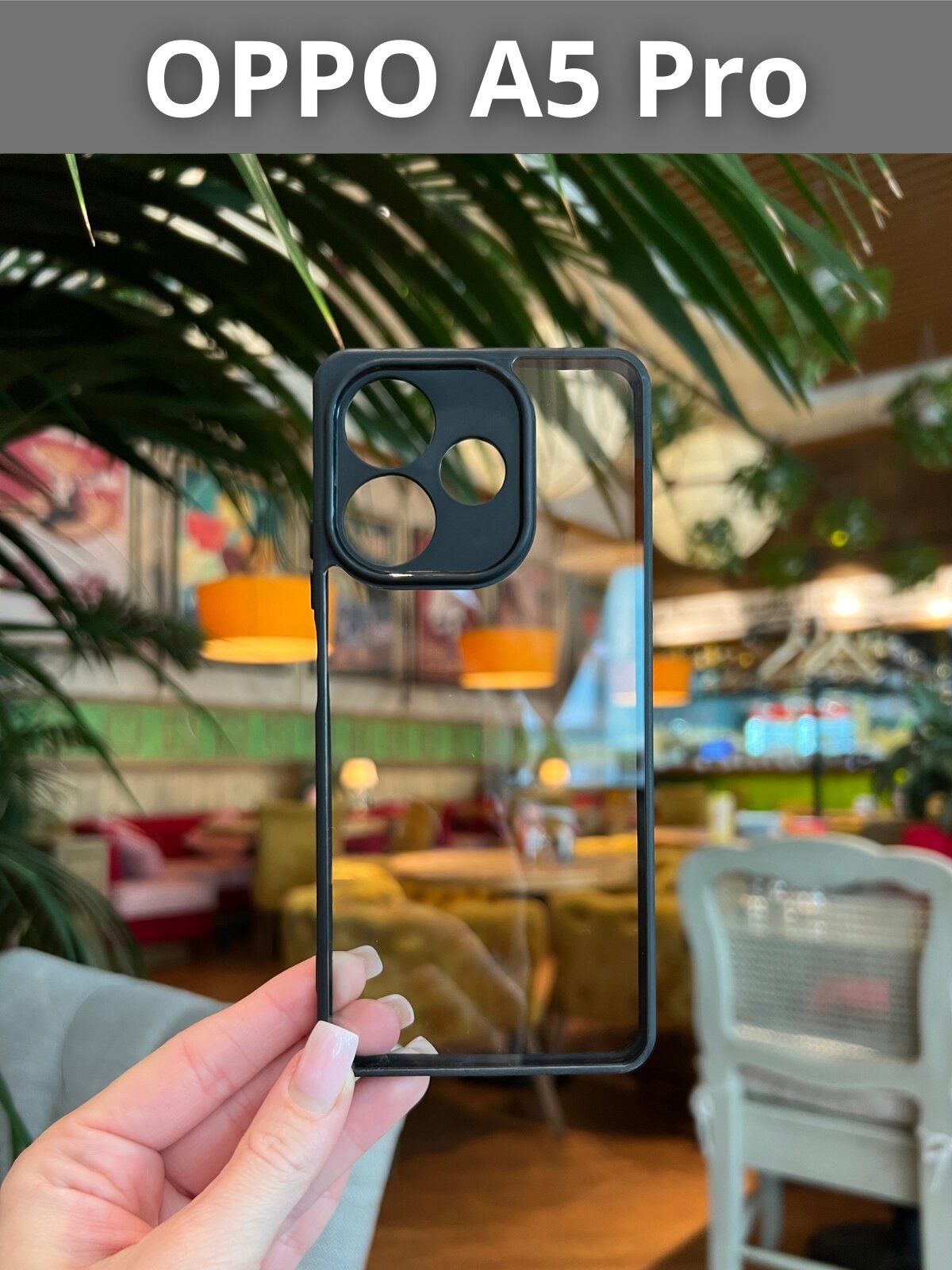 Чехол на Oppo A5 Pro / Оппо А5 Про прозрачный с силиконовым кантом Crystal Case (Чёрный)