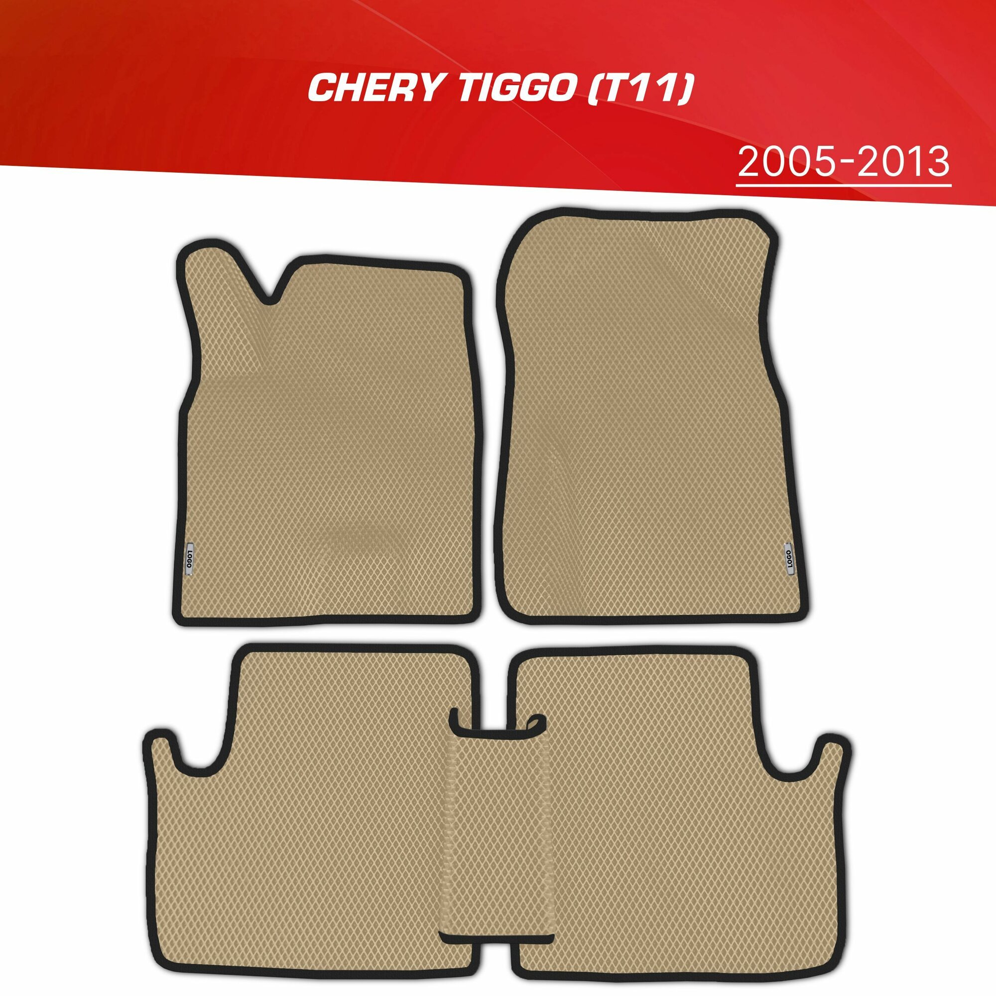 Коврики EVA (ЕВА) 3D Chery Tiggo (T11) +2 логотипа / Чери Тигго Т11 (2005-2013) / Vortex Tingo (2010-2012)