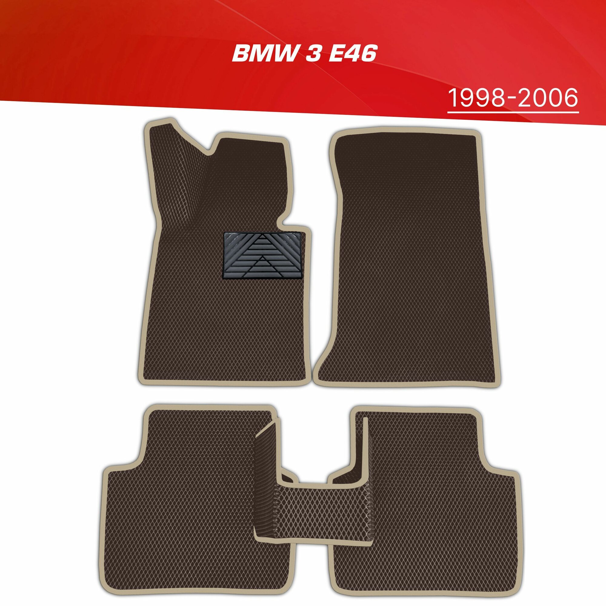 Коврики EVA (ЕВА) 3D BMW 3 (E46) с подпятником / БМВ 3-серии (Е46) (1998-2006)