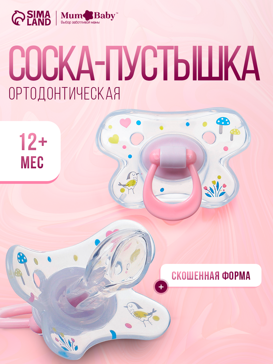Соска - пустышка, SL, ортд +12мес, с колпачком «Зайка», розовый