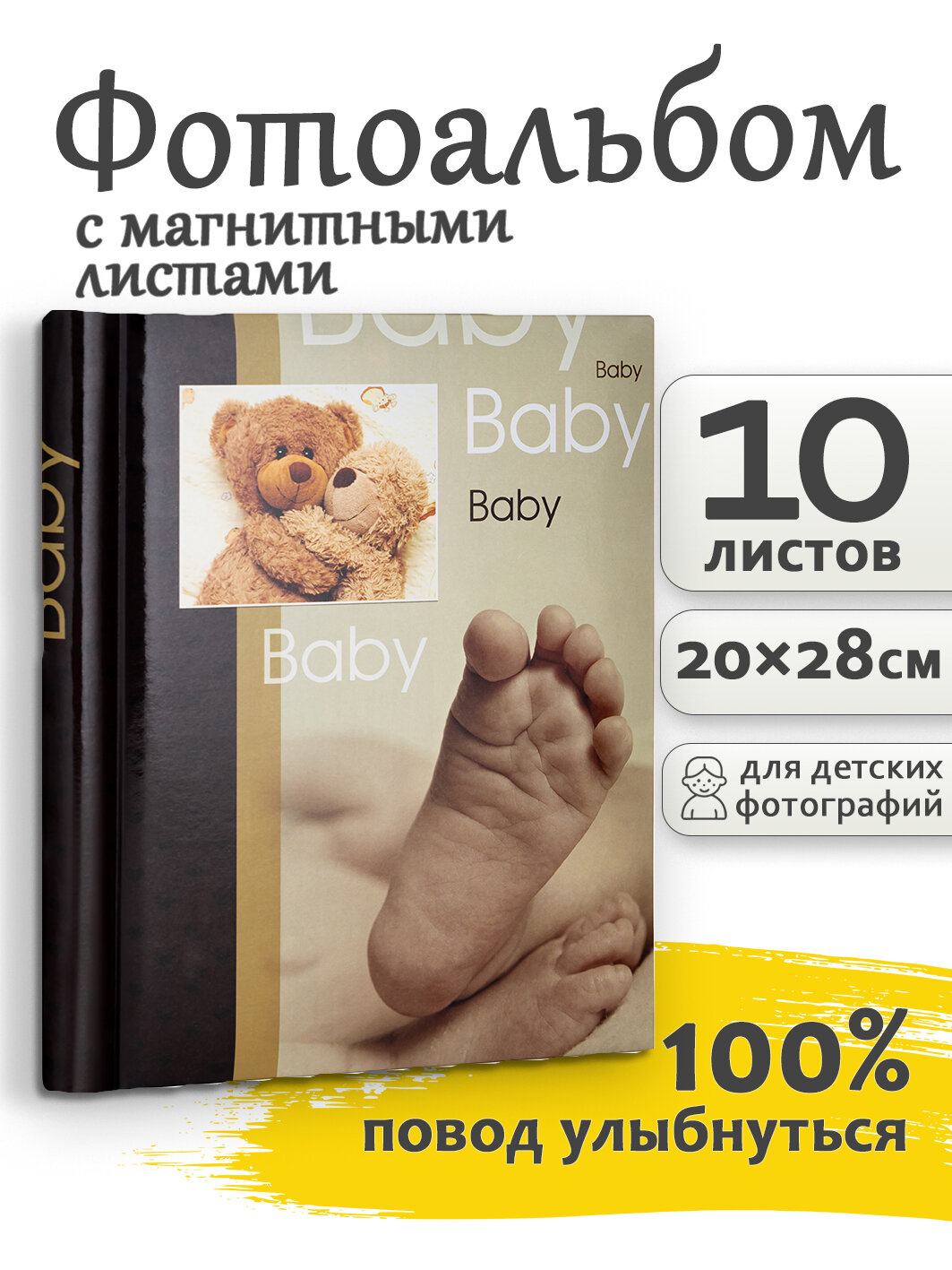 Фотоальбом Fotografia магнитный 23х28 см, 10 листов, детский, FA-SA10-217