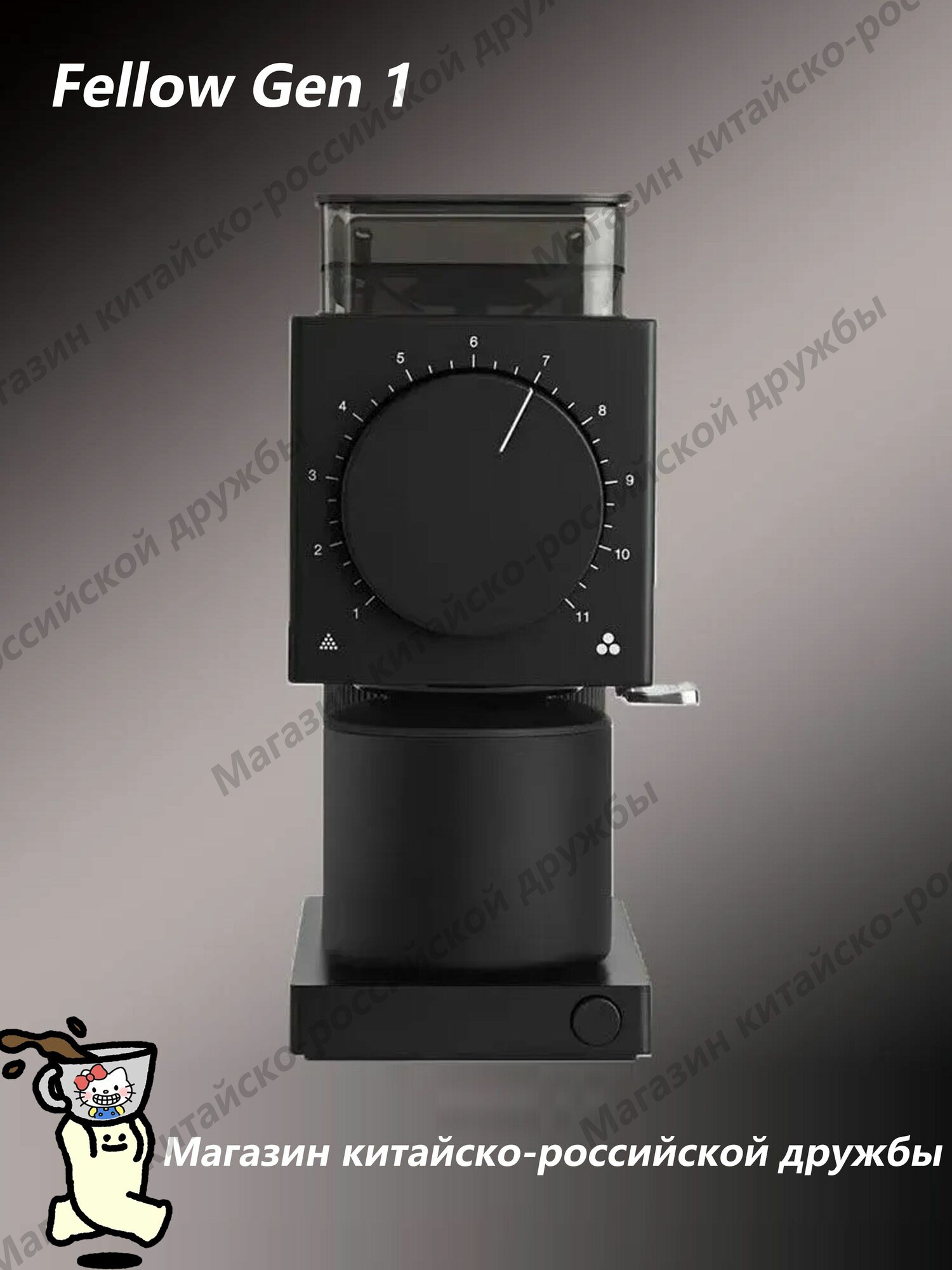 Fellow Кофемолка Ode Brew Grinder Gen 140 Вт, объем 100 г