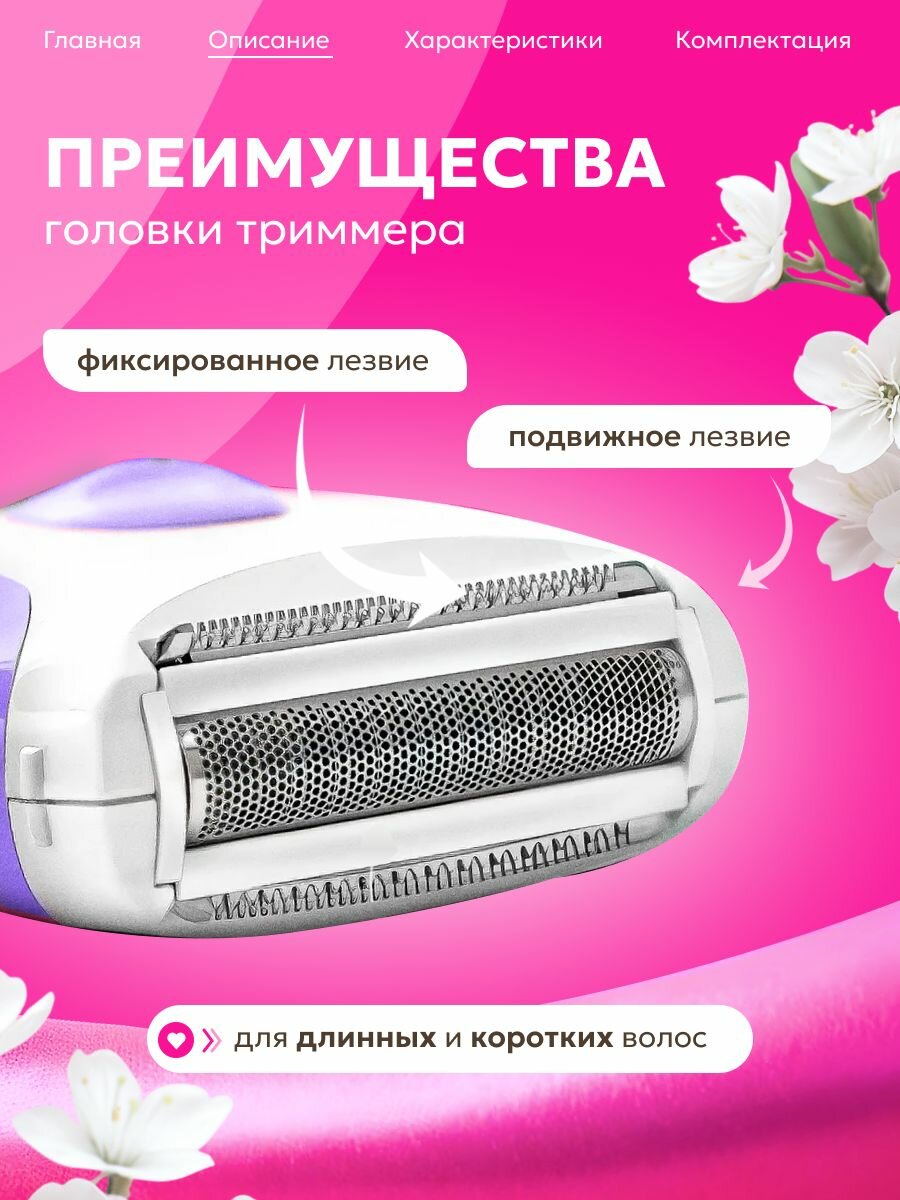 Триммер, влагозащищённый, 2в1, женский, для тела и для лица, для бровей, фиолетовый — фото 1