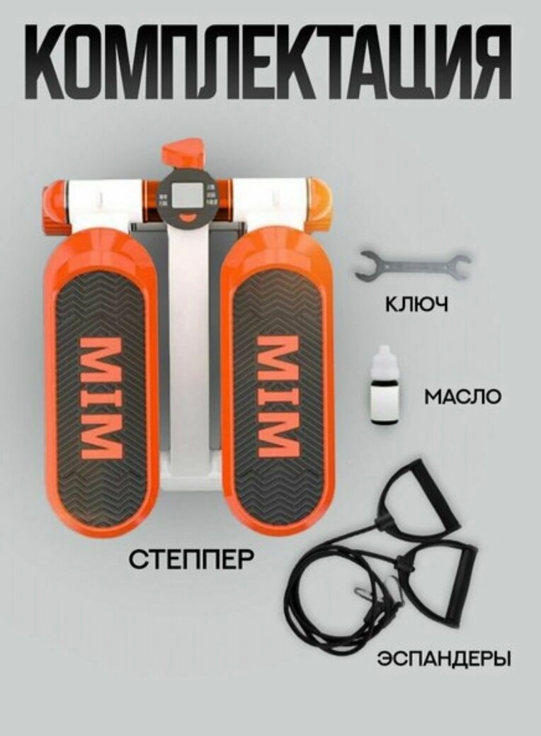 Степпер для тренировки мышц ног, ягодиц, домашний мини тренажер.