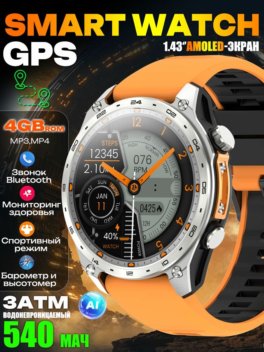 Bоенные смарт часы мужские наручные водонепроницаемые противоударные, GPS , Купание разрешено, NEW 2025, последняя версия, Premium