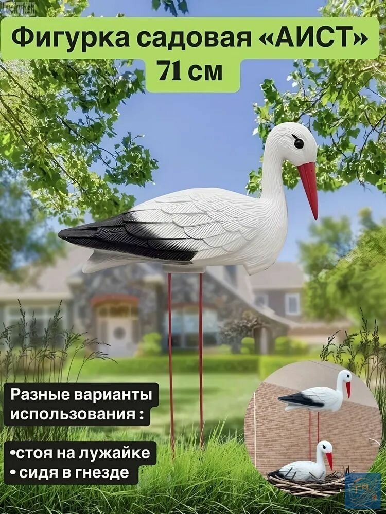 Фигурка садовая