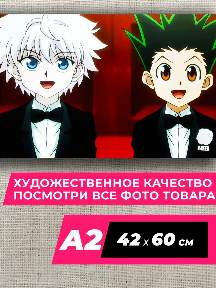 Постер Хантер х Хантер на стену 36 Hunter x Hunter A2, матовая фотобумага премиум качества