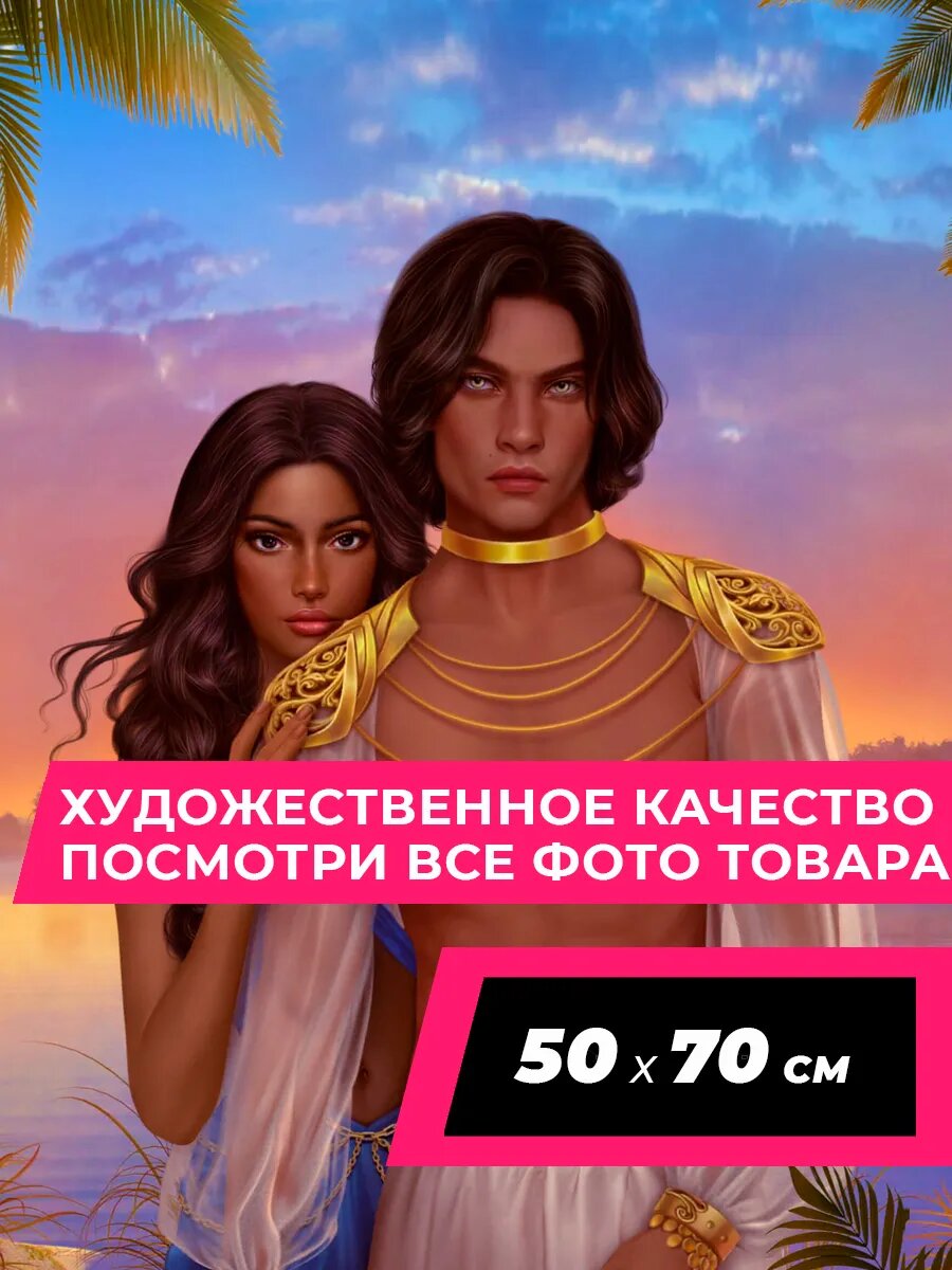 Постер Клуб Романтики на стену 57 Club Romance 50 на 70, матовая фотобумага премиум качества