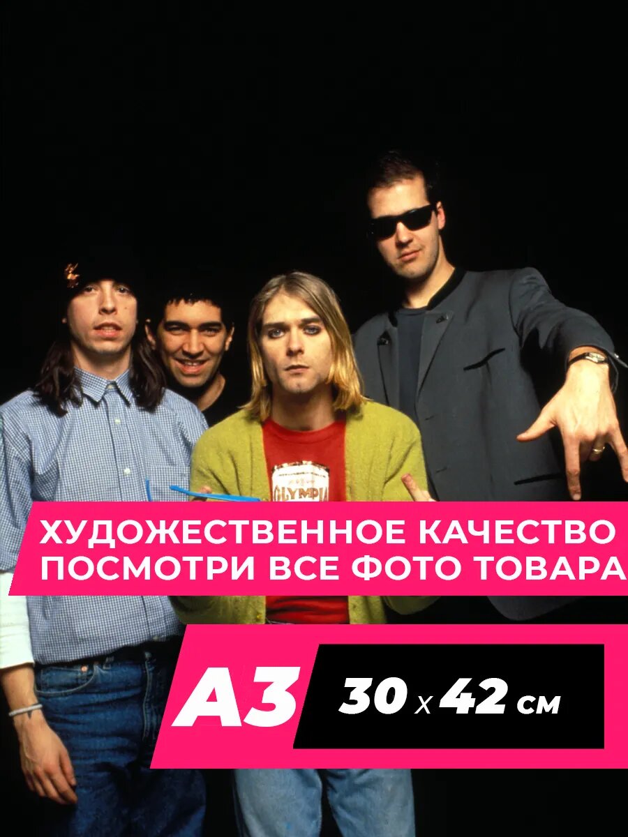 Постер Нирвана Курт Кобейн на стену 20 Nirvana A3, матовая фотобумага премиум качества