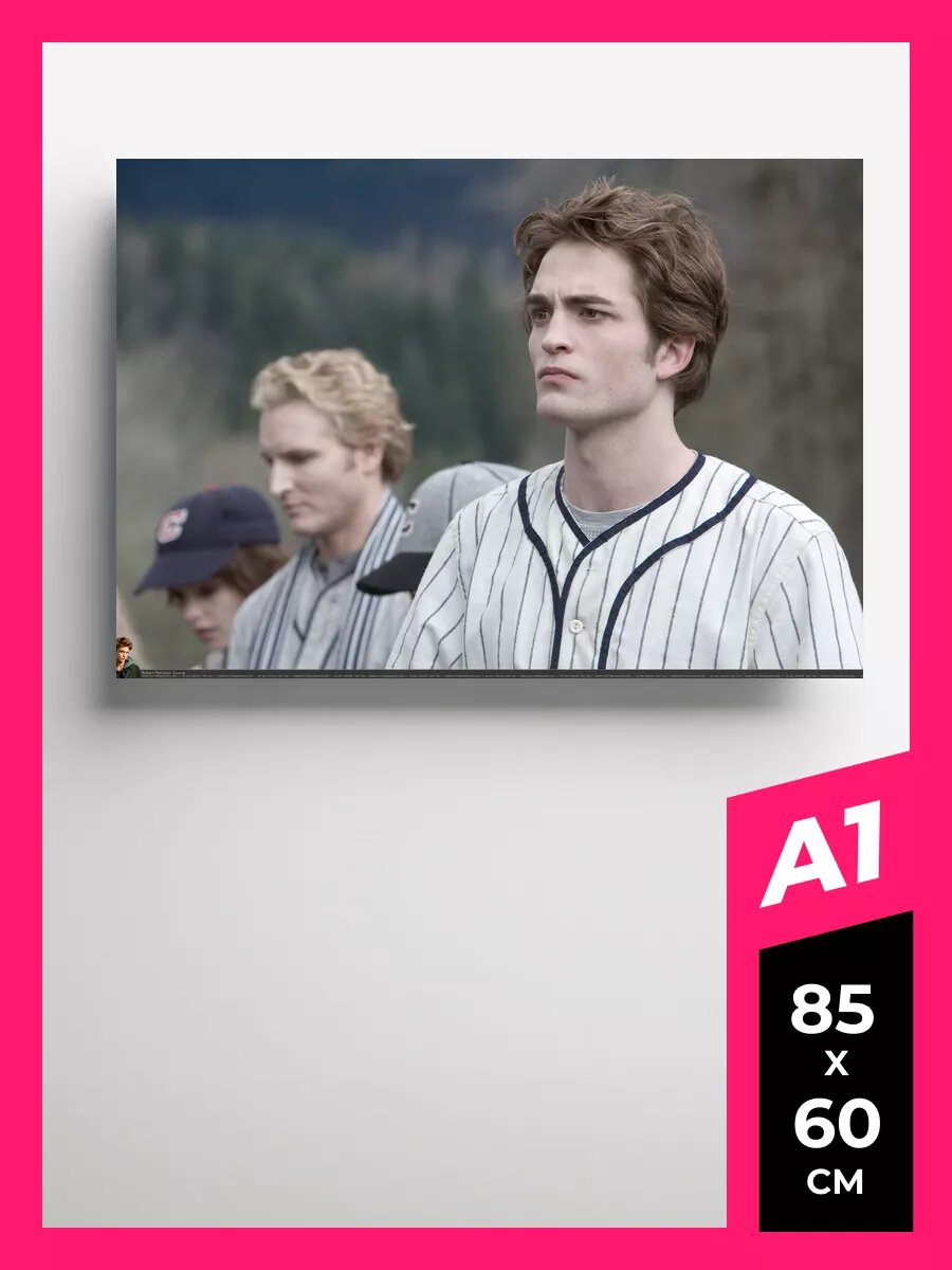 Постер Сумерки плакат Twilight А1, А2, А3, 50х70 30, матовая фотобумага премиум качества
