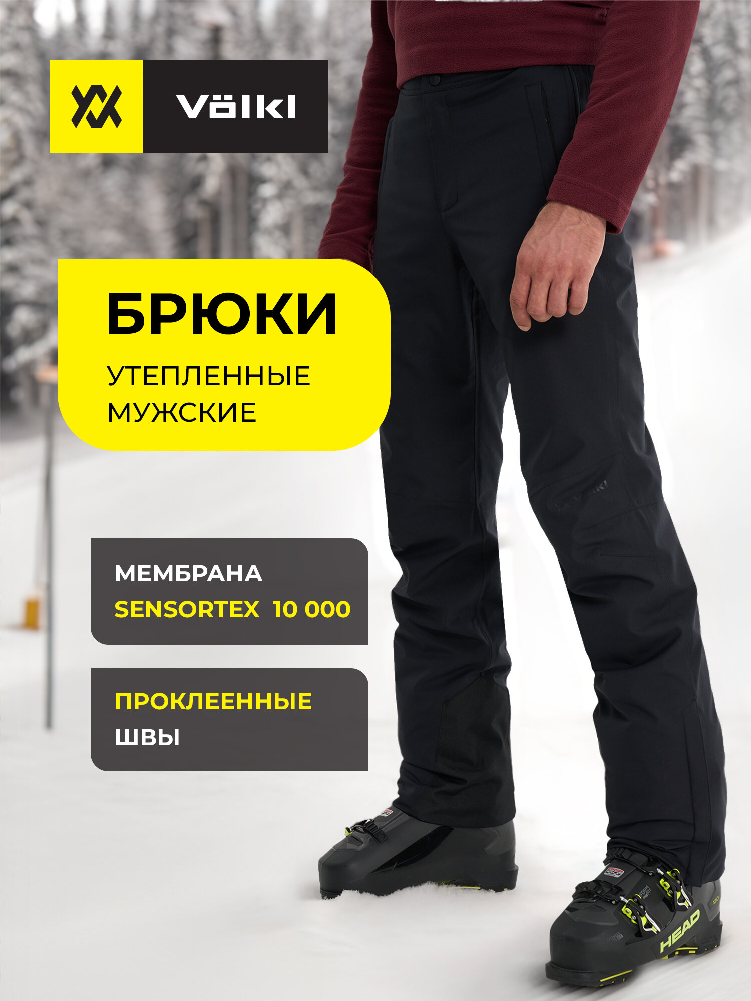 Брюки горнолыжные Tilicho Men's Tall Padded Pants