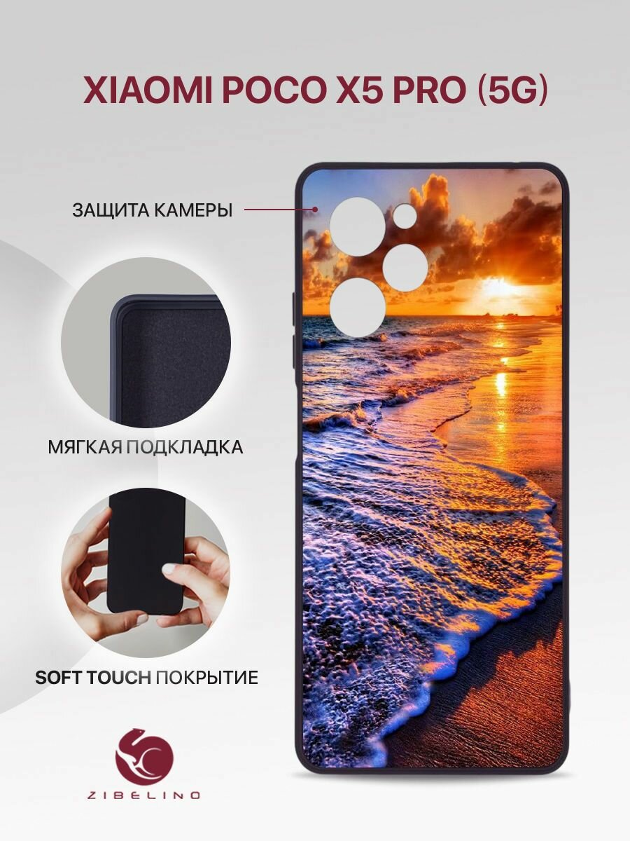 Чехол на Xiaomi Poco X5 Pro 5G с защитой камеры, с мягкой подкладкой из микрофибры, черный с принтом закат на берегу