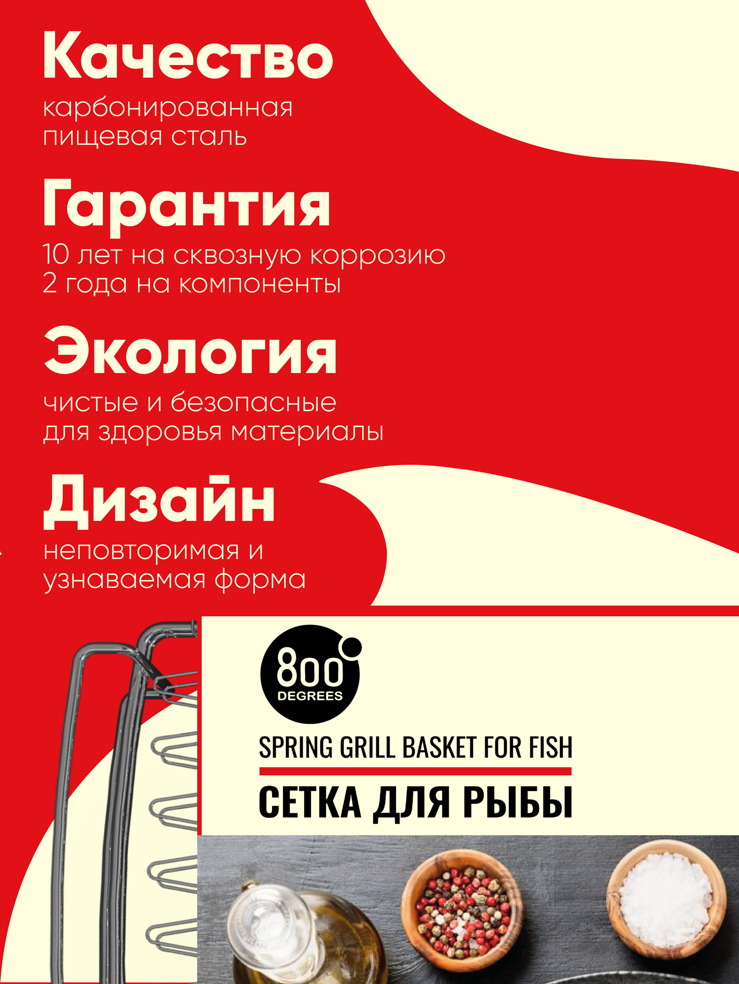 Сетка для жарки рыбы эластичная 800 Degrees Spring Grill Basket — фото 1