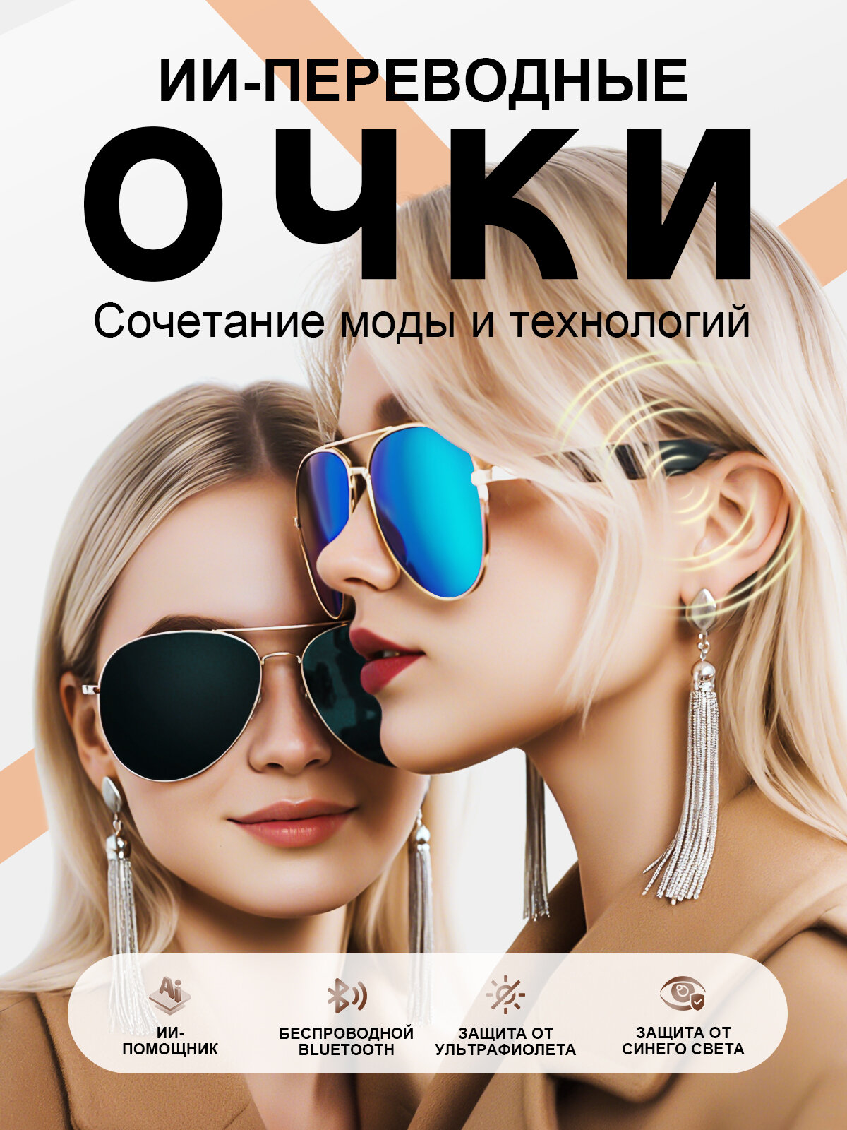 Умные Bluetooth-очки SG13L, с защитой от синего света, время работы до 50 ч