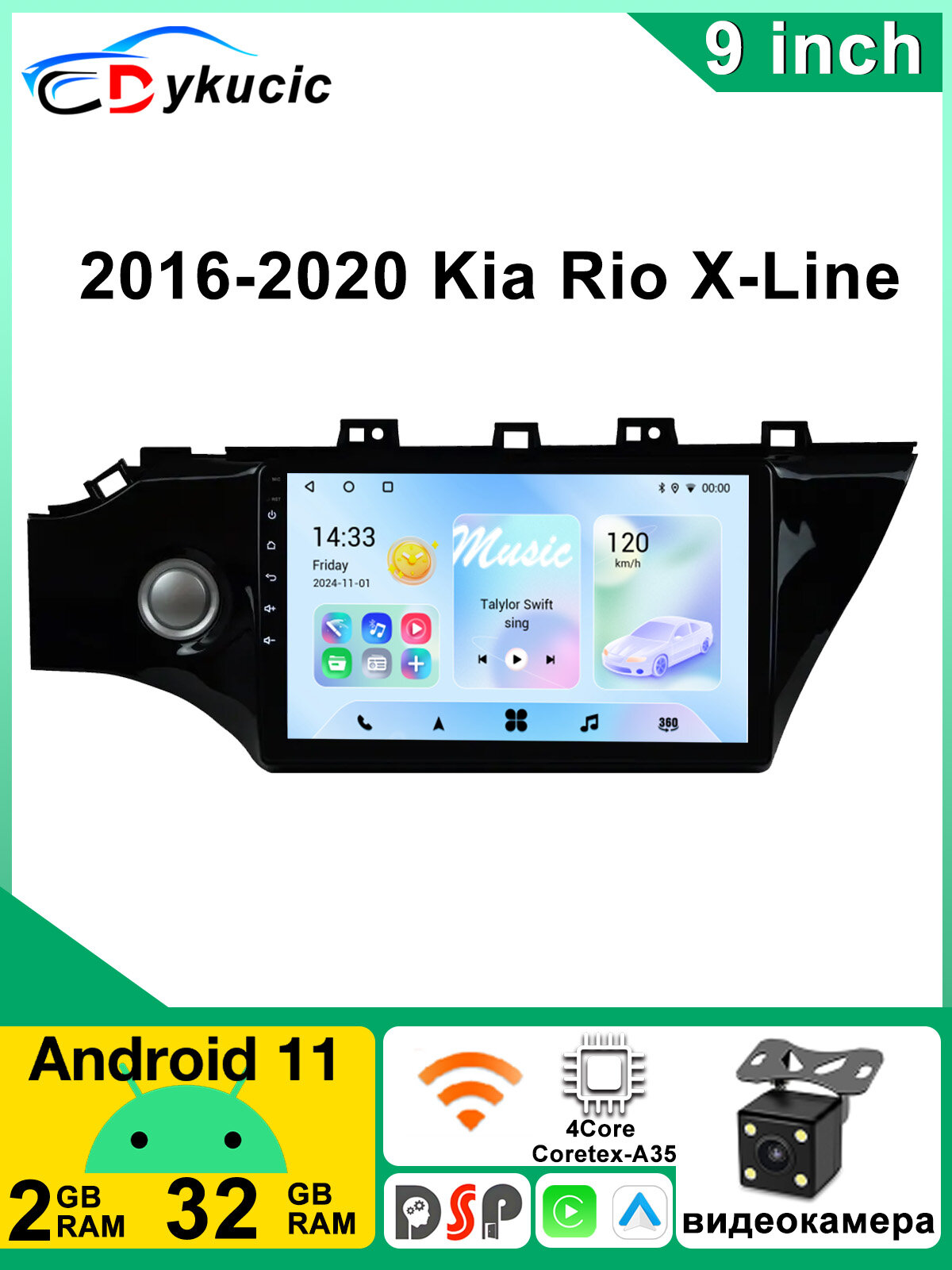 Штатная магнитола для Kia Rio X-Line 2016-2020 на Android автозвук DSP, Wifi