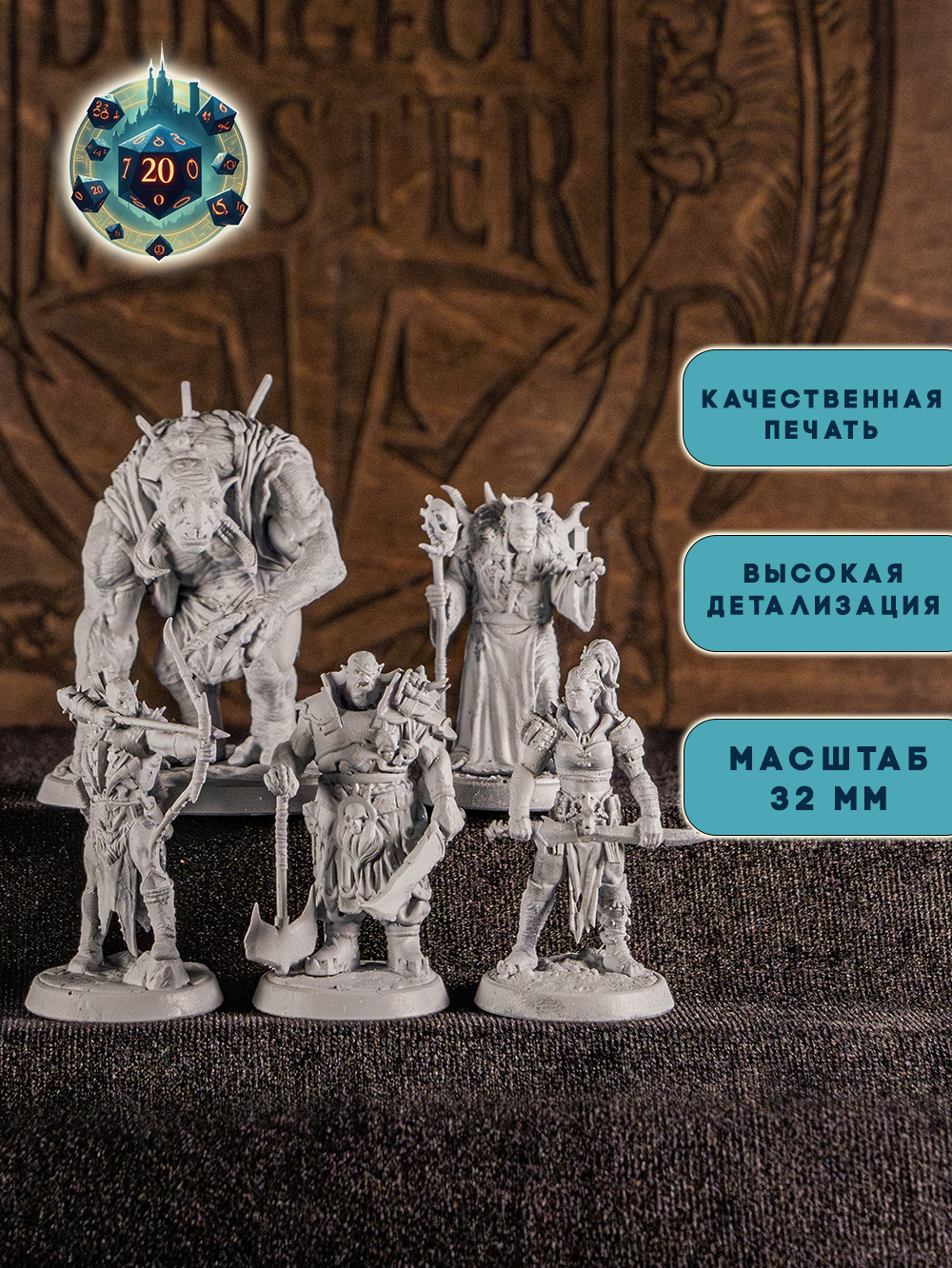 Набор орков 1 с Троллем - Миниатюра для настольных игр DnD, ДнД, Dungeons & Dragons, Pathfinder.