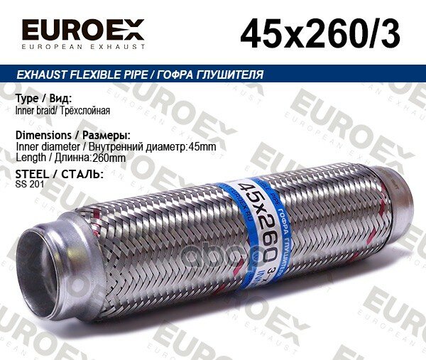 Гофра глушителя EUROEX арт. 45x260/3