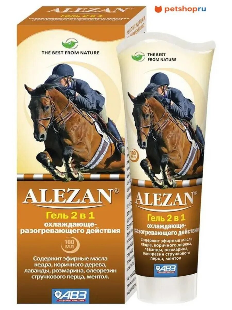 АВЗ Алезан Гель 2в1 для суставов: охлаждающе-разогревающий