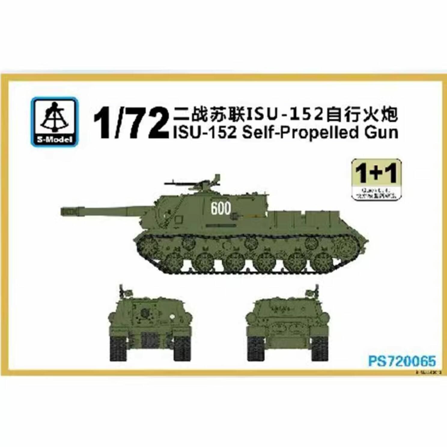 Самоходная модель s - 1/72 PS720065 ISU-152