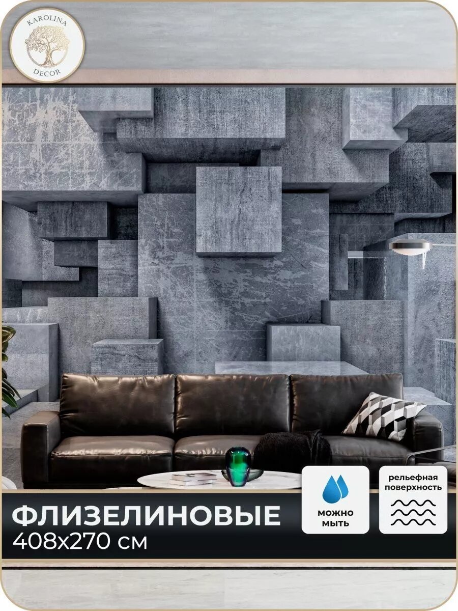 Фотообои Геометрия в детскую в спальню на кухню 400х270