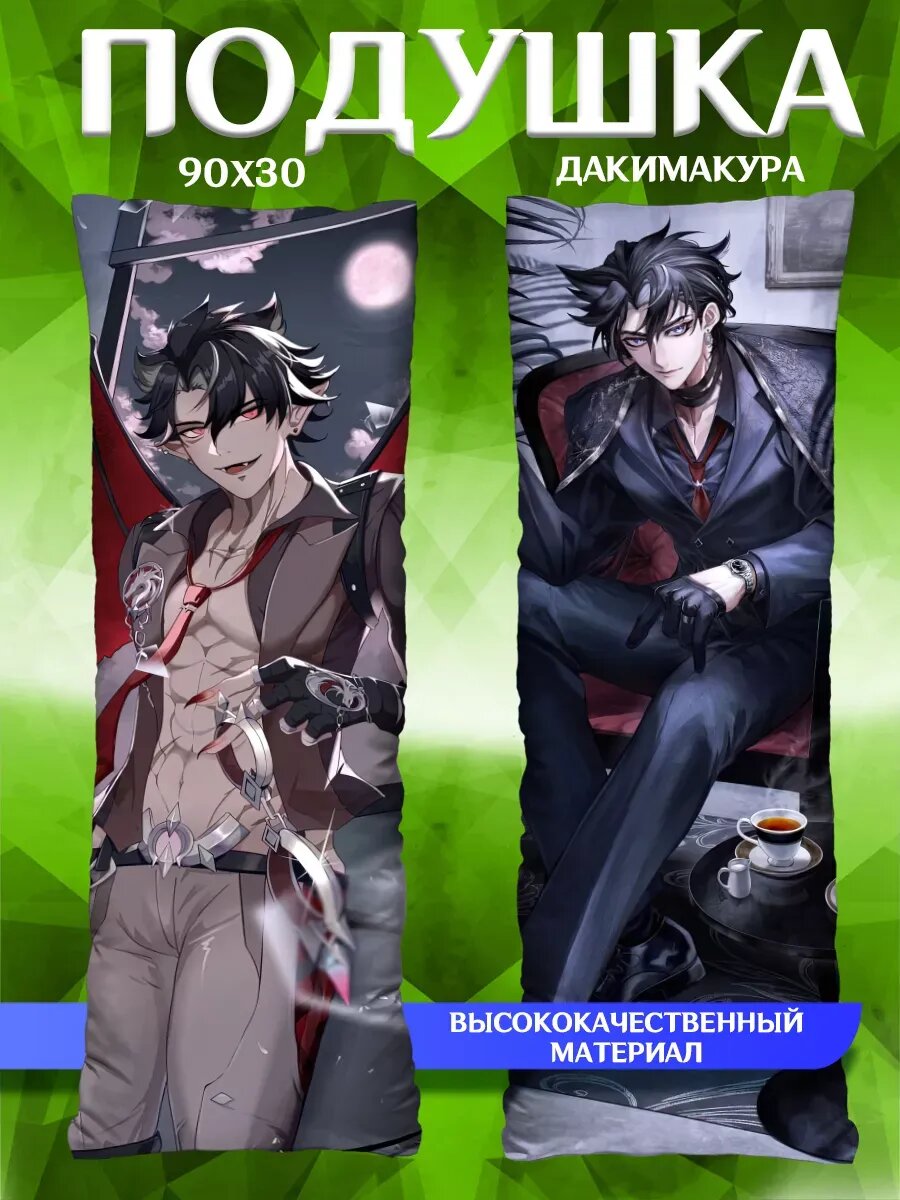 Подушка длинная дакимакура Геншин Импакт Ризли подарок 90х30