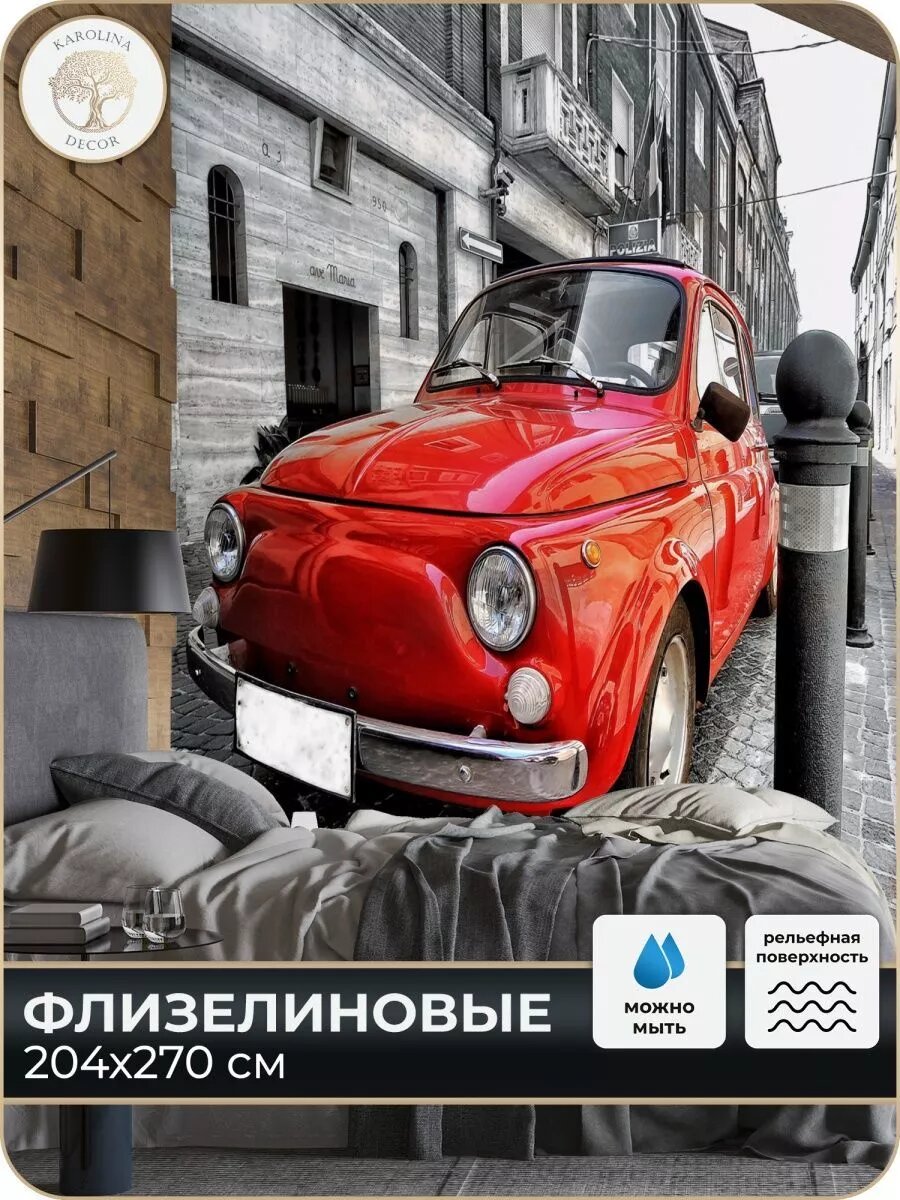 Фотообои флизелиновые 3D Машина в спальню для зала в коридор на кухню 200х270