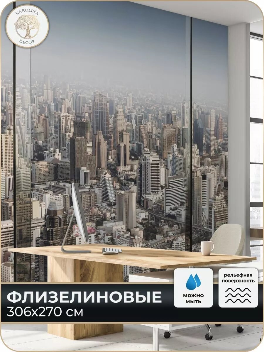 Фотообои 3D "Город" 300х270