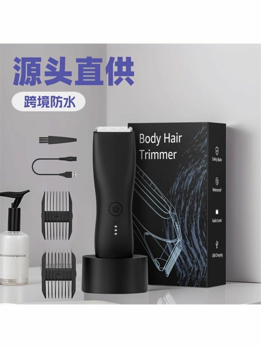 Мужская бритва для стрижки волос в интимных зонах, триммер для всего тела