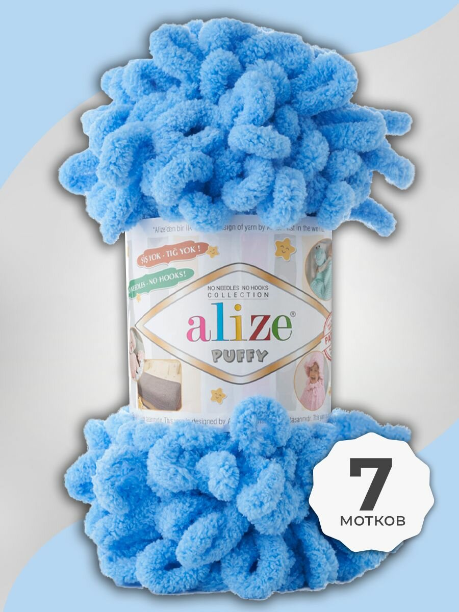 Пряжа для вязания Alize Puffy с готовыми петлями, цвет 289 темно-голубой, 100 г / 9 м, 7 мотков