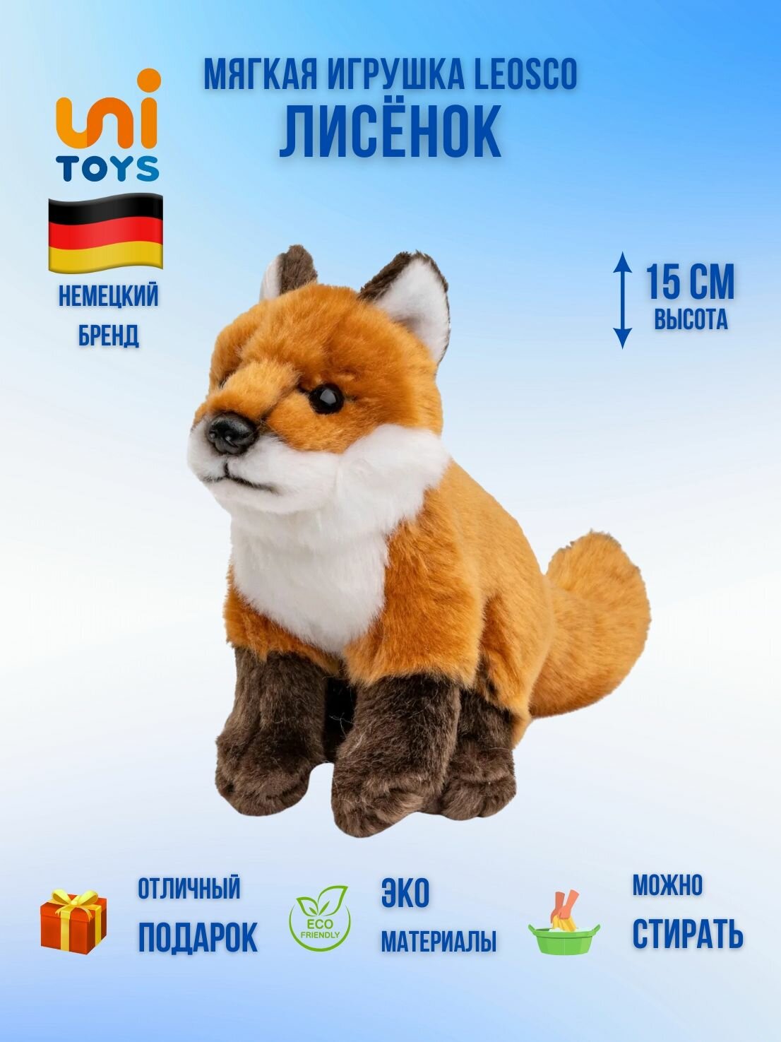 Leosco мягкая игрушка Лисенок, высота 15 см, реалистичный дизайн