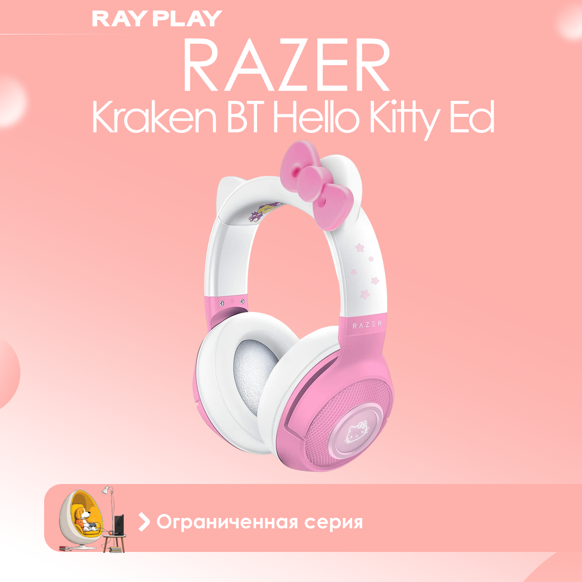 Игровая гарнитура Razer Kraken BT - Hello Kitty Ed. headset RZ04-03520300-R3M1